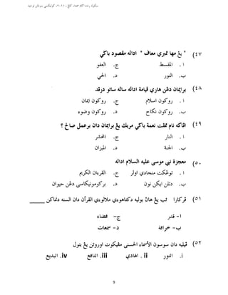 Koleksi soalan objektif tauhid | PDF