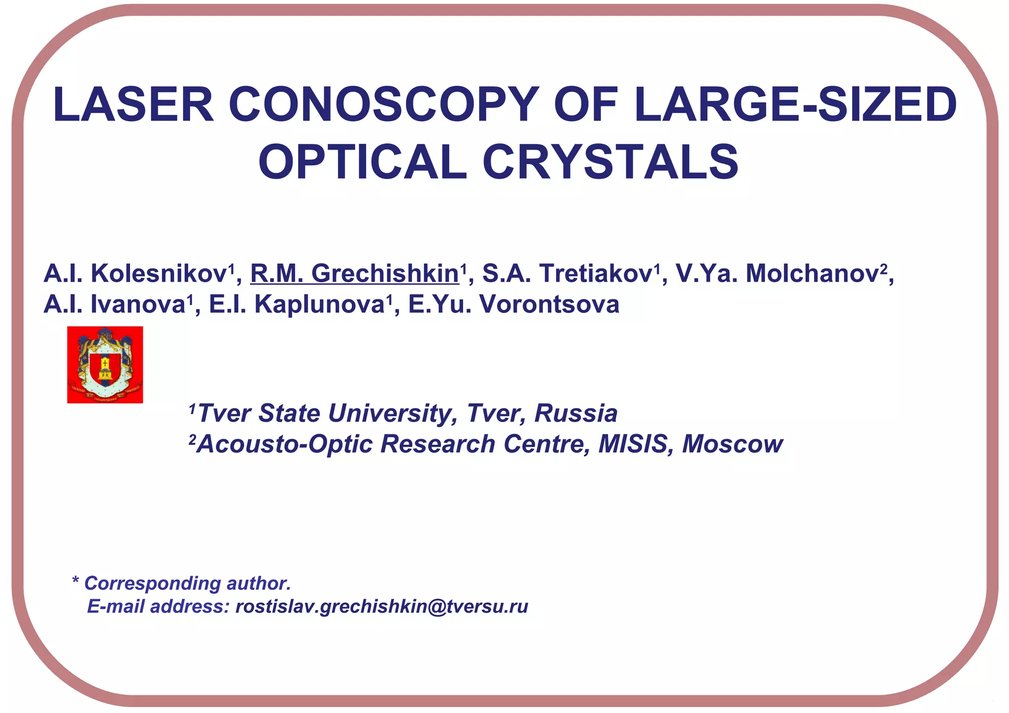 laser conoscopy | PPT