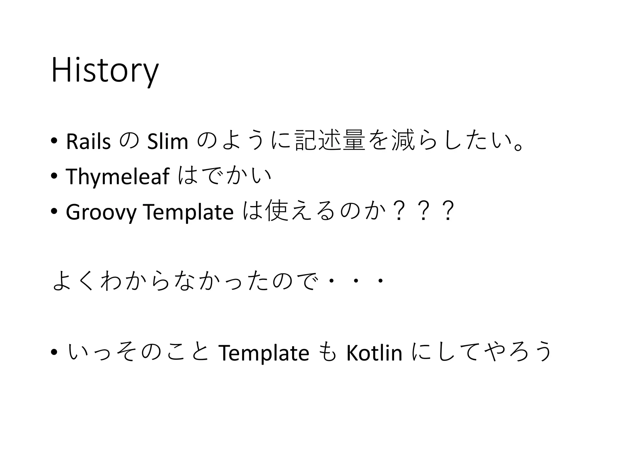 Spring Boot で Kotlinxhtml を使った方法 Ppt 