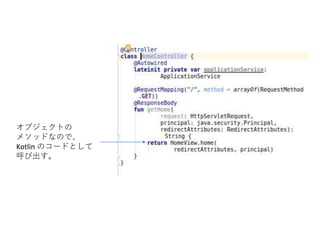 Spring Boot で kotlinx.html を使った方法 | PPT