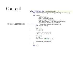 Spring Boot で kotlinx.html を使った方法 | PPT