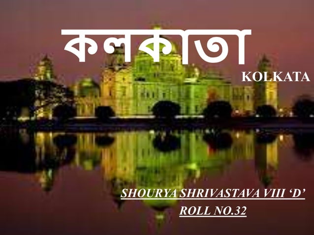 Kolkata : The City of JOY | PPTX