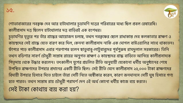 Kolkata | Bangla Quiz By Dipayan | TackOn | PPT