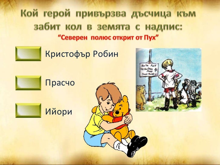 Kolko Mnogo Znam 1