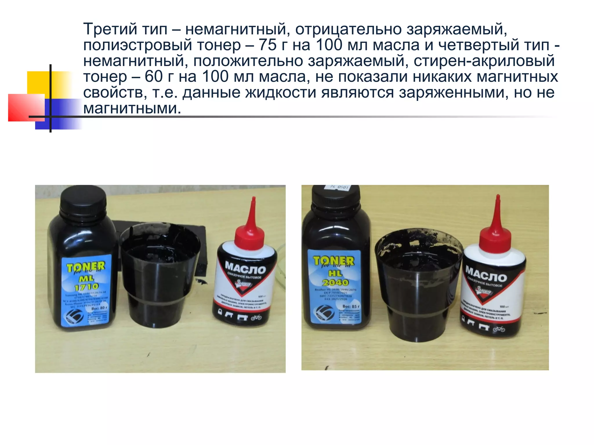 Kolobanova prez | PPT