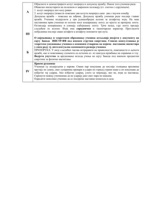 Kolut naprijed | PDF