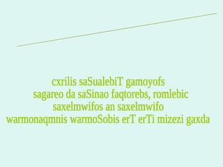 mmmmmmmmmmmmmmm | PPT