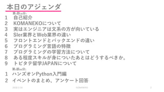 KOMANKO and PAOPAL | PPT