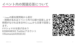 KOMANKO and PAOPAL | PPT