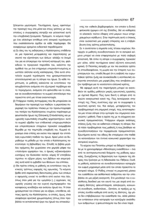 Komika keimena | PDF