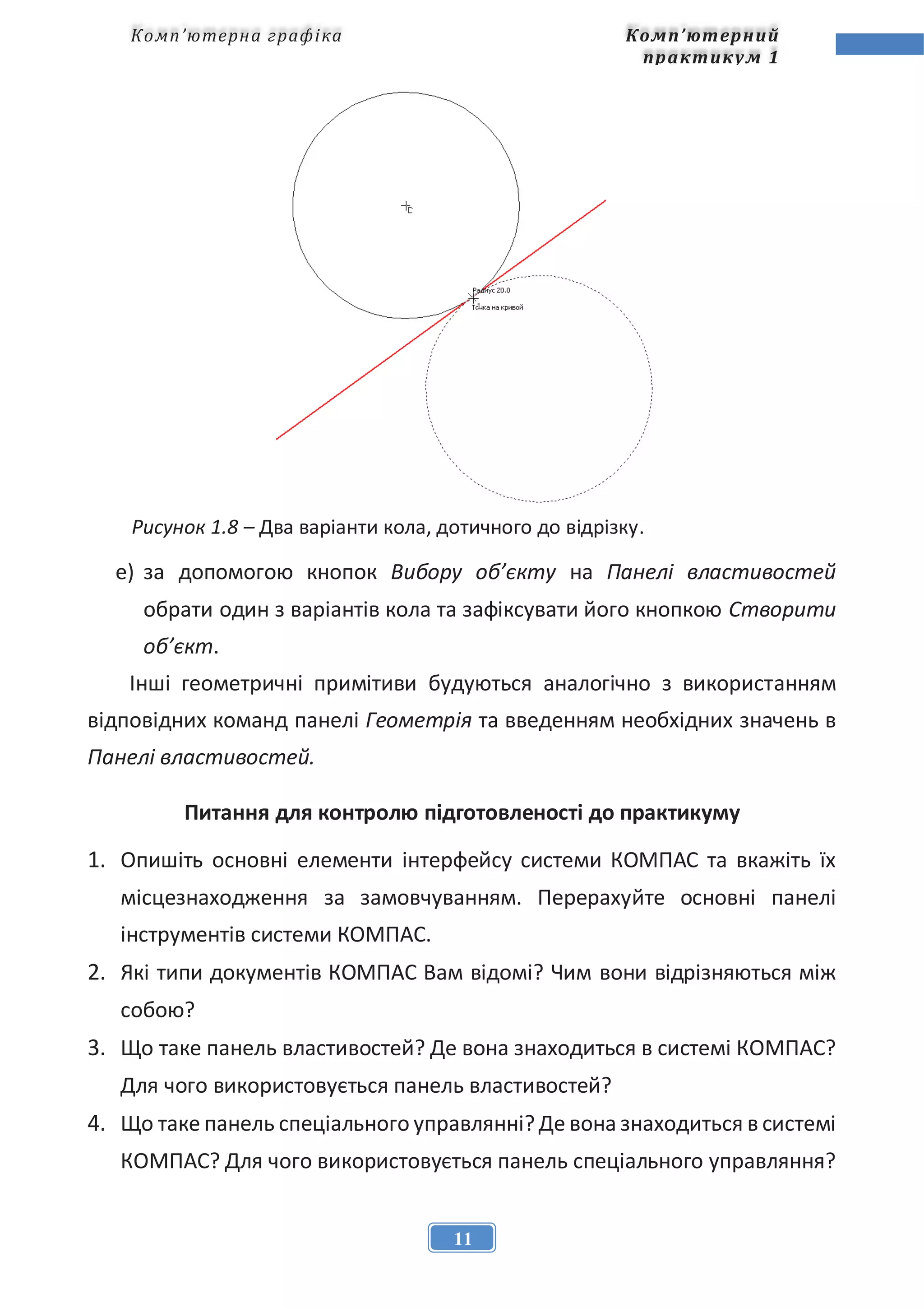Kompas metoda'1 | PDF
