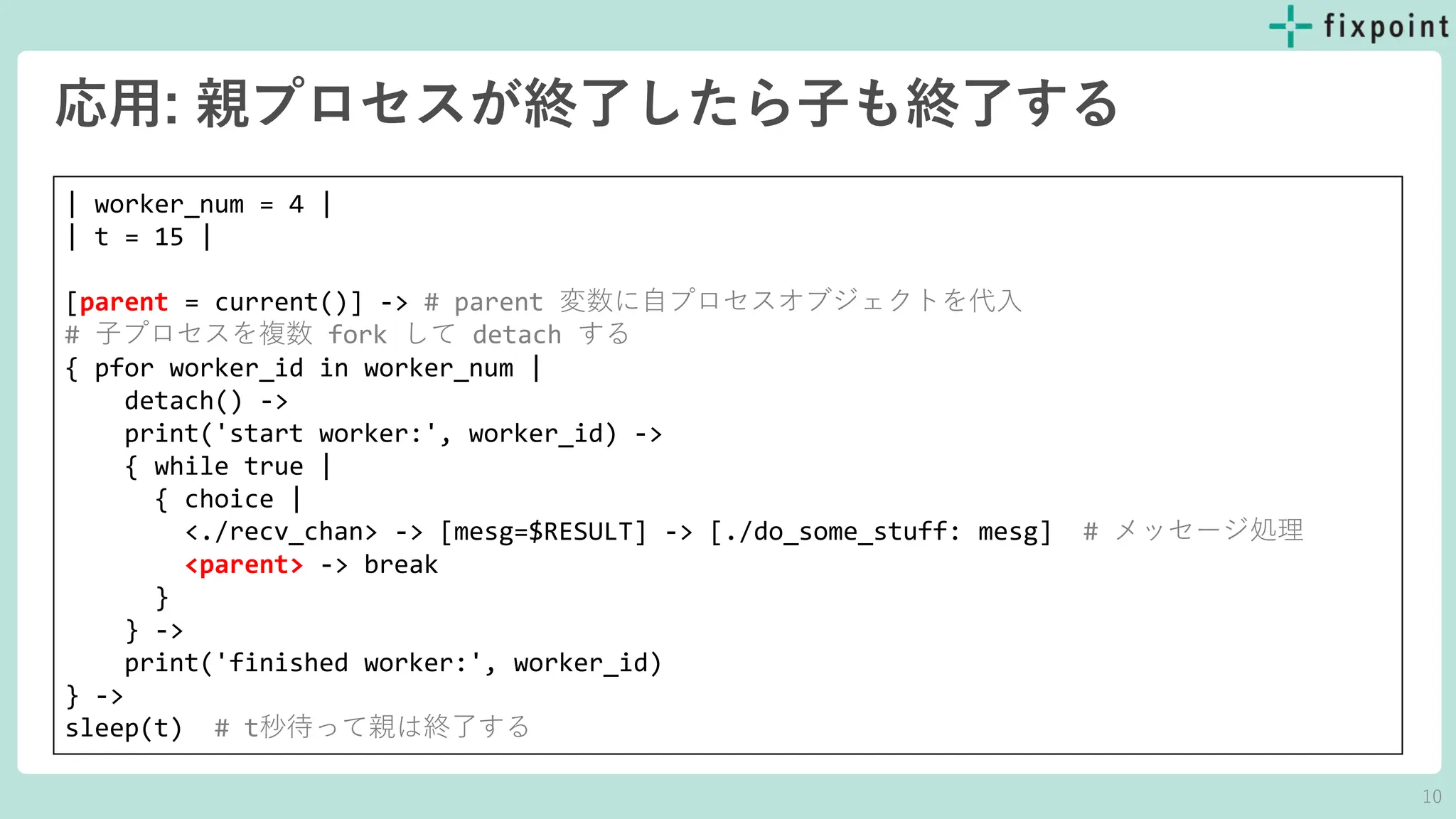 Kompira開発者が教えるジョブフローTips7選_Kompass発表資料20240306.pptx