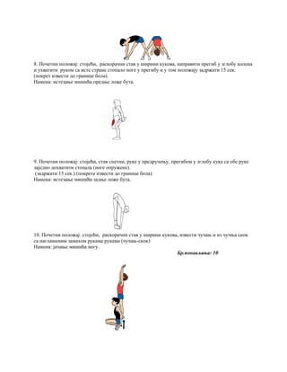Kompleks vezbi oblikovanja | PDF