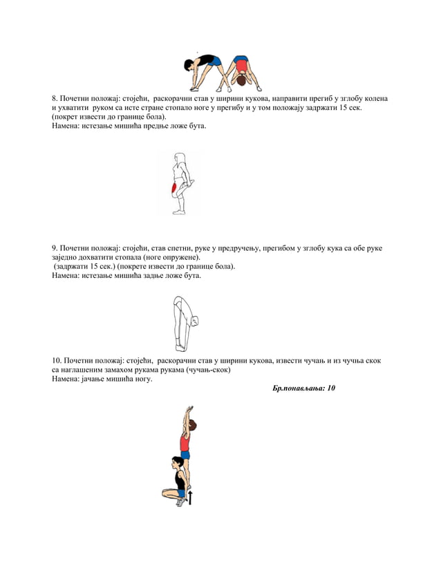 Kompleks vezbi oblikovanja | PDF