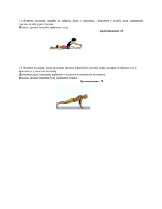 Kompleks vezbi oblikovanja | PDF