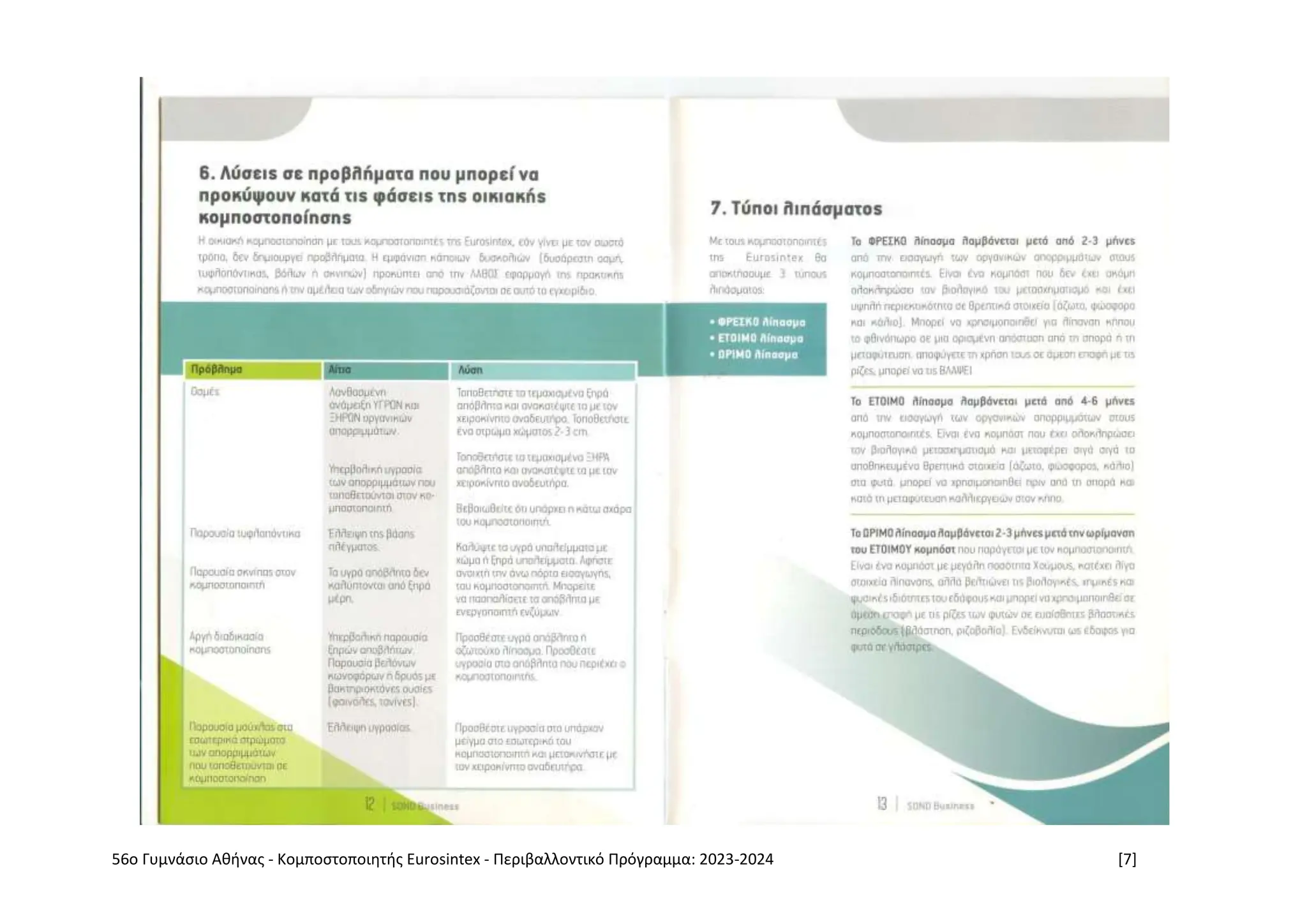 KompostopoiitisFiladio.docx