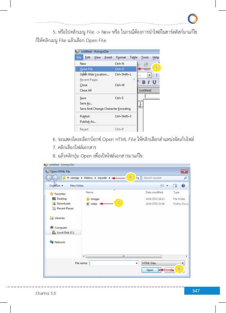 Kompozer manual - freeloadsstickers