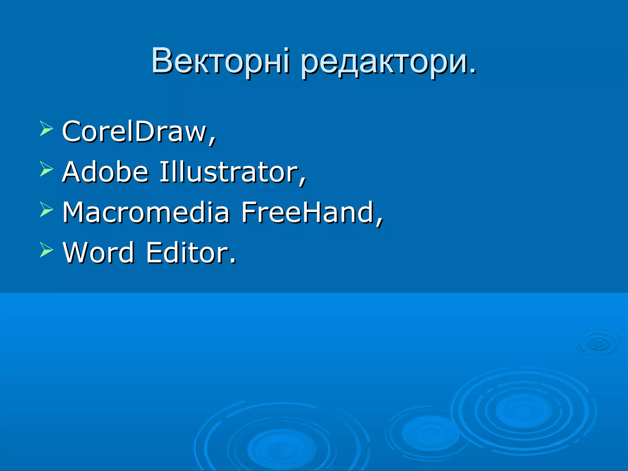 Презентація | PPT