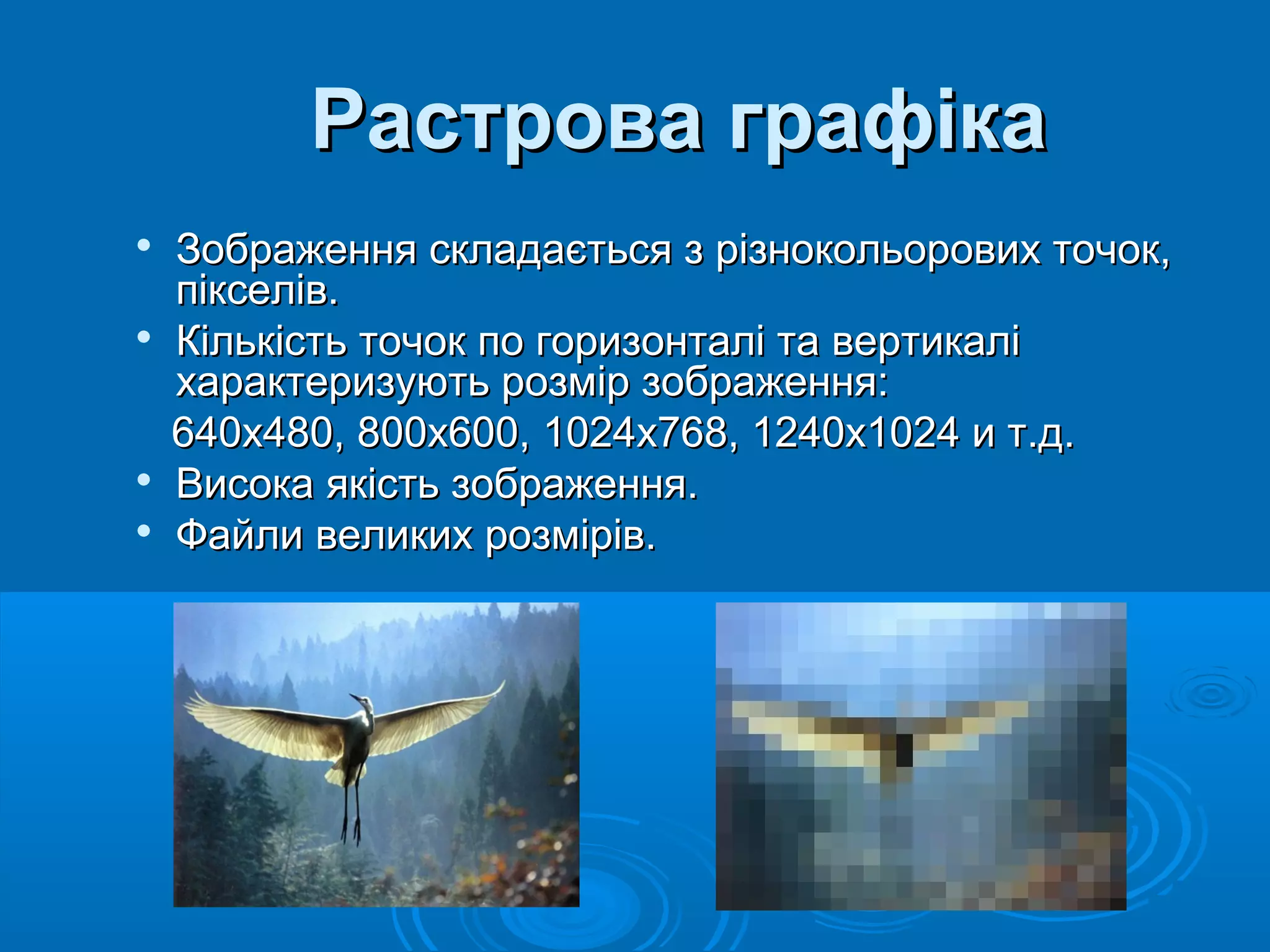 Презентація | PPT