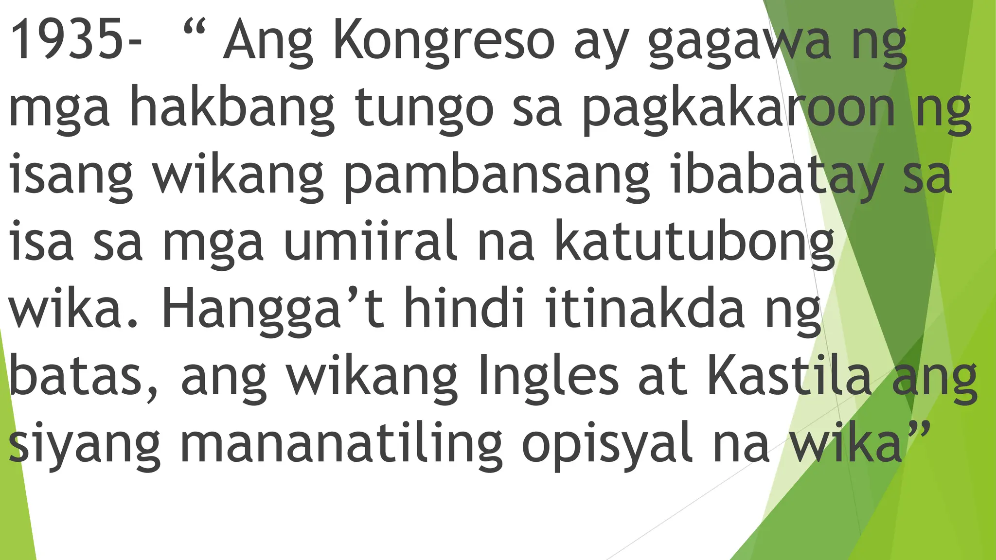 komunikasyon 11 Ang ating wikang pambansa | PPTX komunikasyon 11 Ang ating wikang pambansa | PPTX