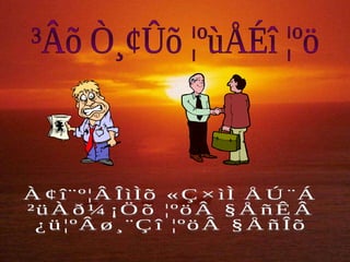 Kondrai venthan edited | PPT