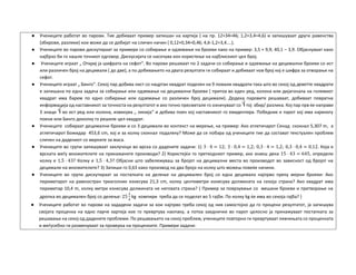 Konecna-matematikaVI.docx