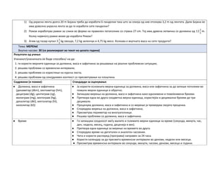 Konecna-matematikaVI.docx