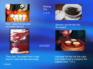 Kongfu Tea | PPT | World Cuisines | Food & Drink