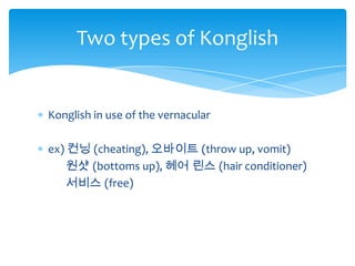 Konglish | PPTX