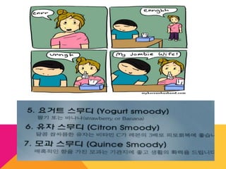 Konglish | PPT