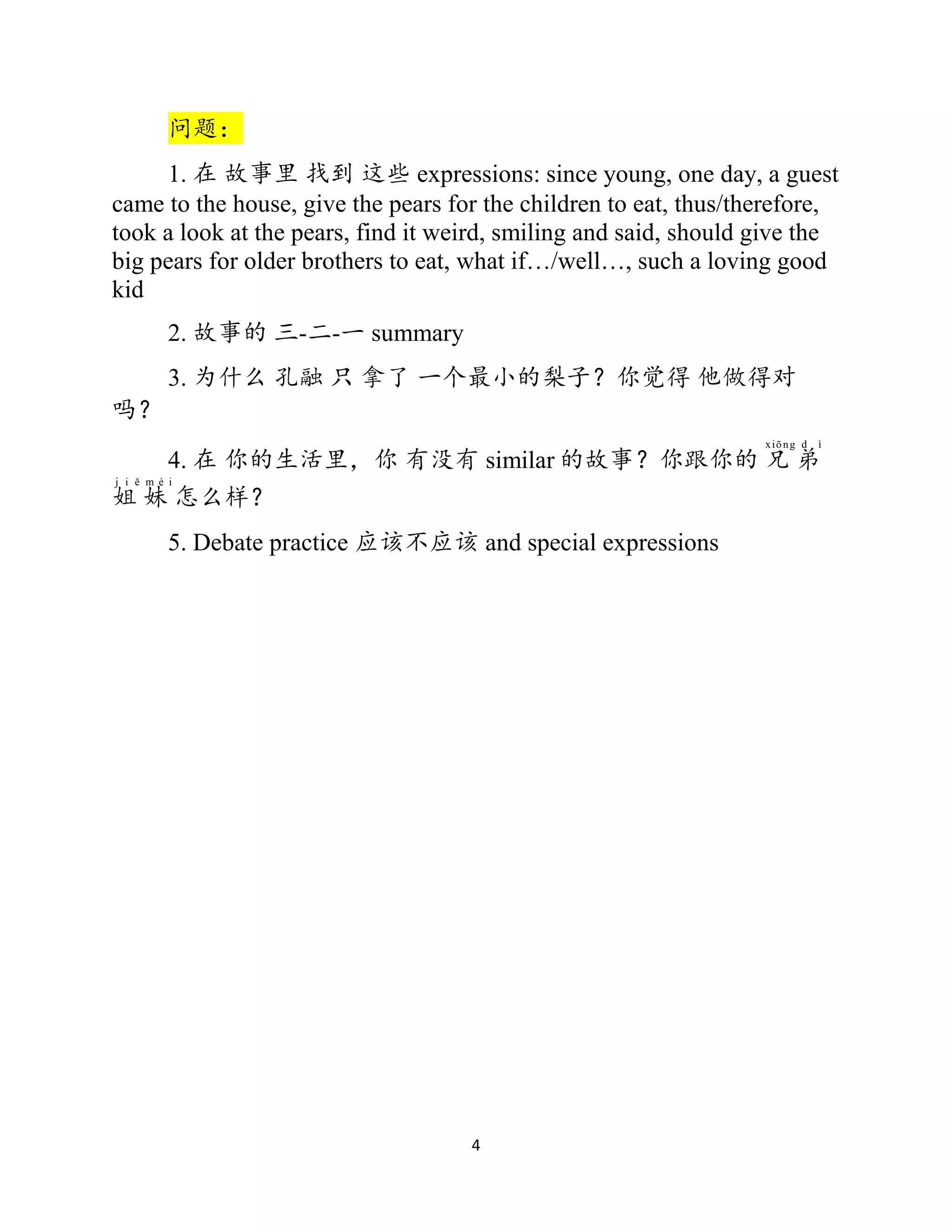 Kong Rong Gives up the Pears story with tasks | PDF