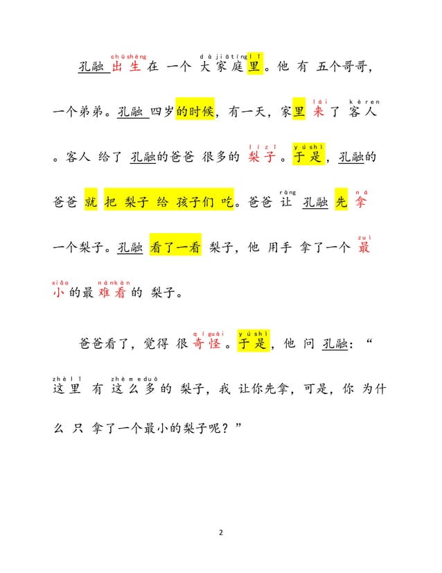 Kong Rong Gives up the Pears story with tasks | PDF