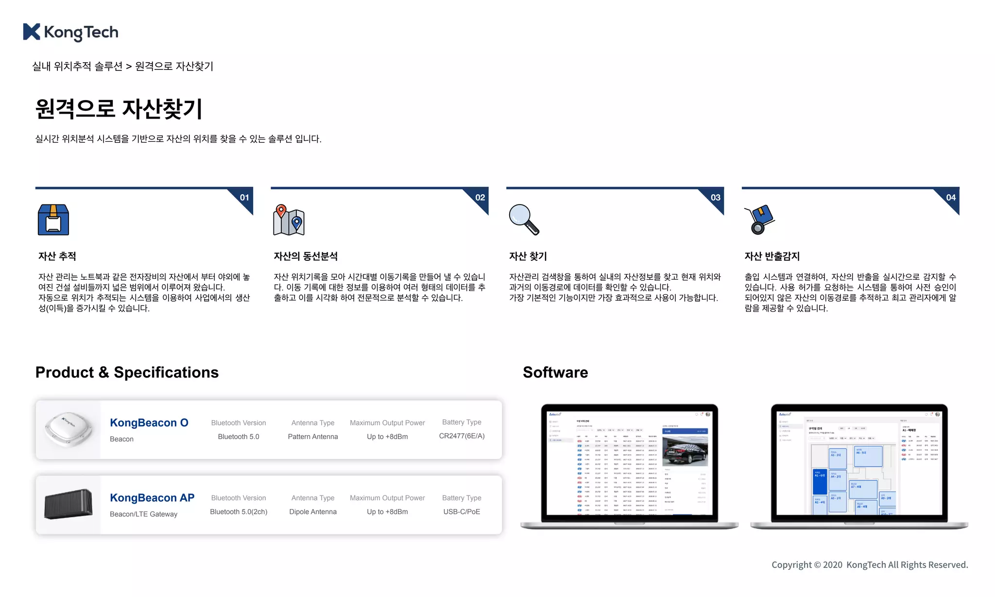 Kongtech beacon based rtls, real time location system solution(콩테크 실시간 위치추적 시스템 솔루션) | PDF