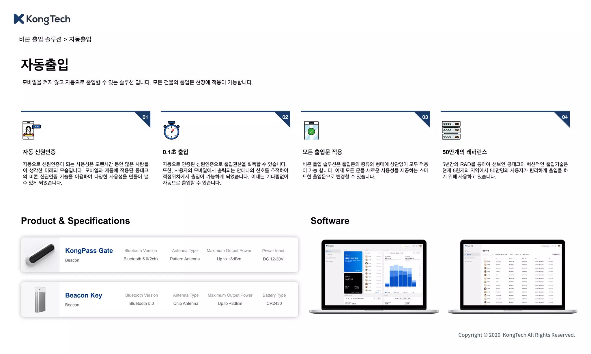 Kongtech beacon based rtls, real time location system solution(콩테크 실시간 ...