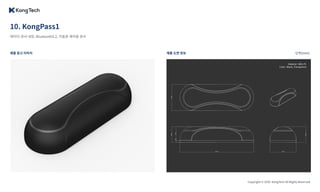 Kongtech beacon product (콩테크 비콘 제품 라인업) | PDF