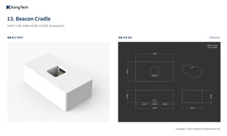Kongtech beacon product (콩테크 비콘 제품 라인업) | PDF