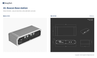 Kongtech beacon product (콩테크 비콘 제품 라인업) | PDF