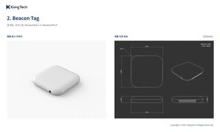 Kongtech beacon product (콩테크 비콘 제품 라인업) | PDF