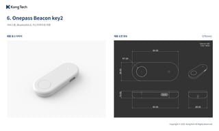 Kongtech beacon product (콩테크 비콘 제품 라인업) | PDF