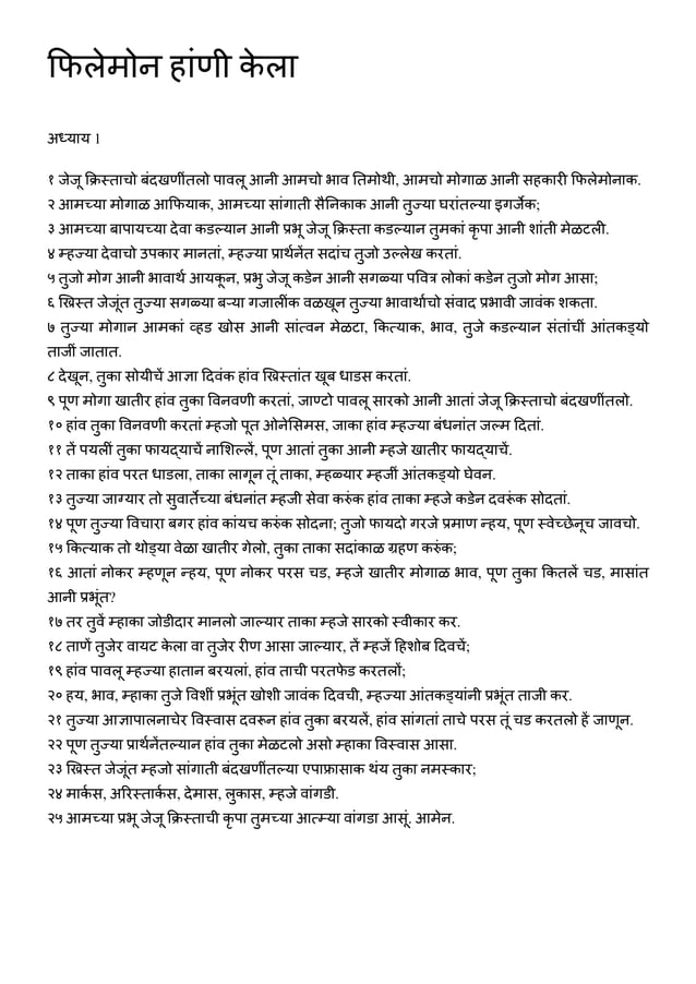 Konkani - Philemon.pdf