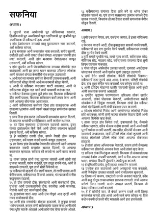 Konkani - The Book of Prophet Zephaniah.pdf