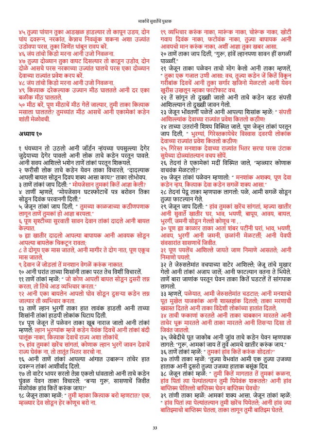 Konkani - The Gospels and the Acts of the Apostles.pdf