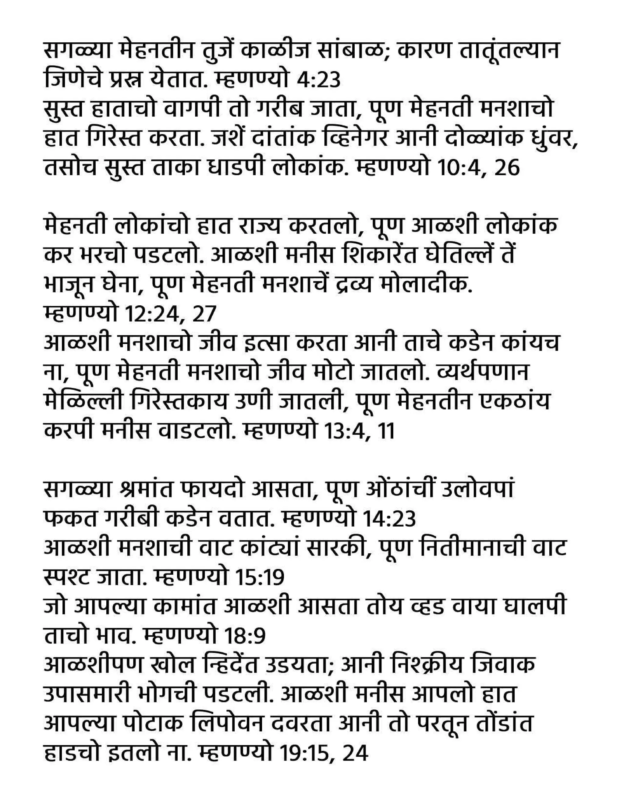 Konkani Motivational Diligence Tract.pdf