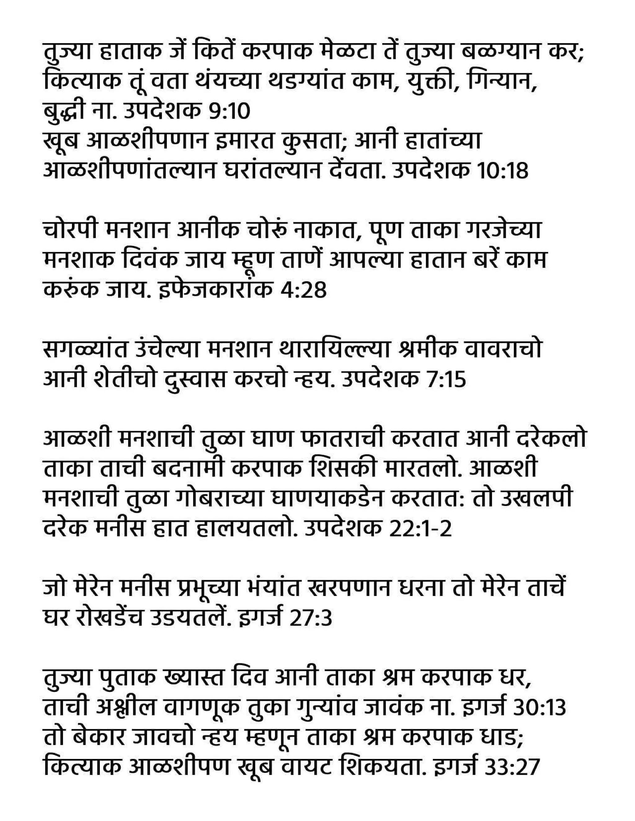 Konkani Motivational Diligence Tract.pdf