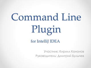 Command Line PLugin for IntelliJ IDEA | PPT