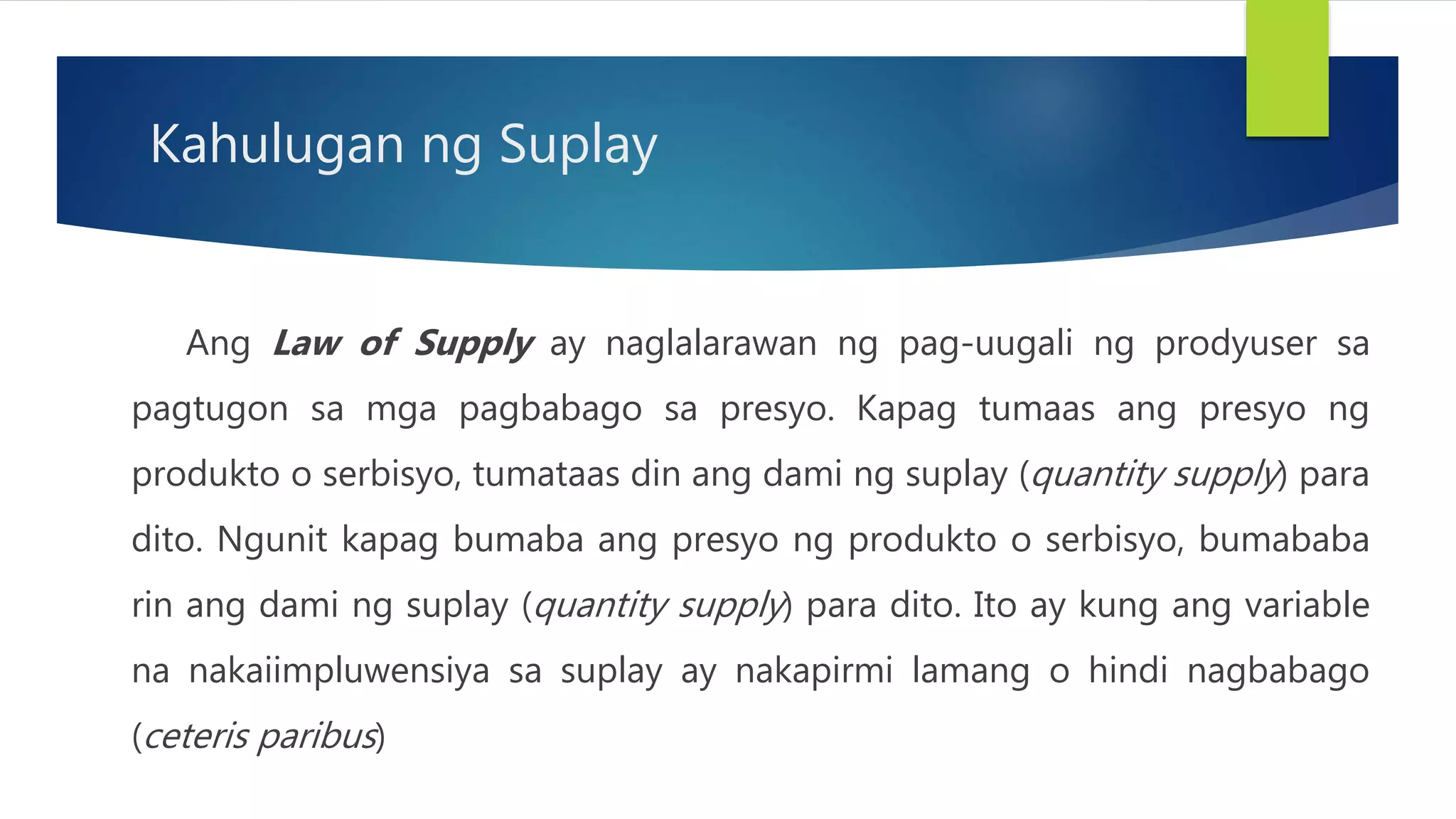 Konsepto ng Suplay | PPTX