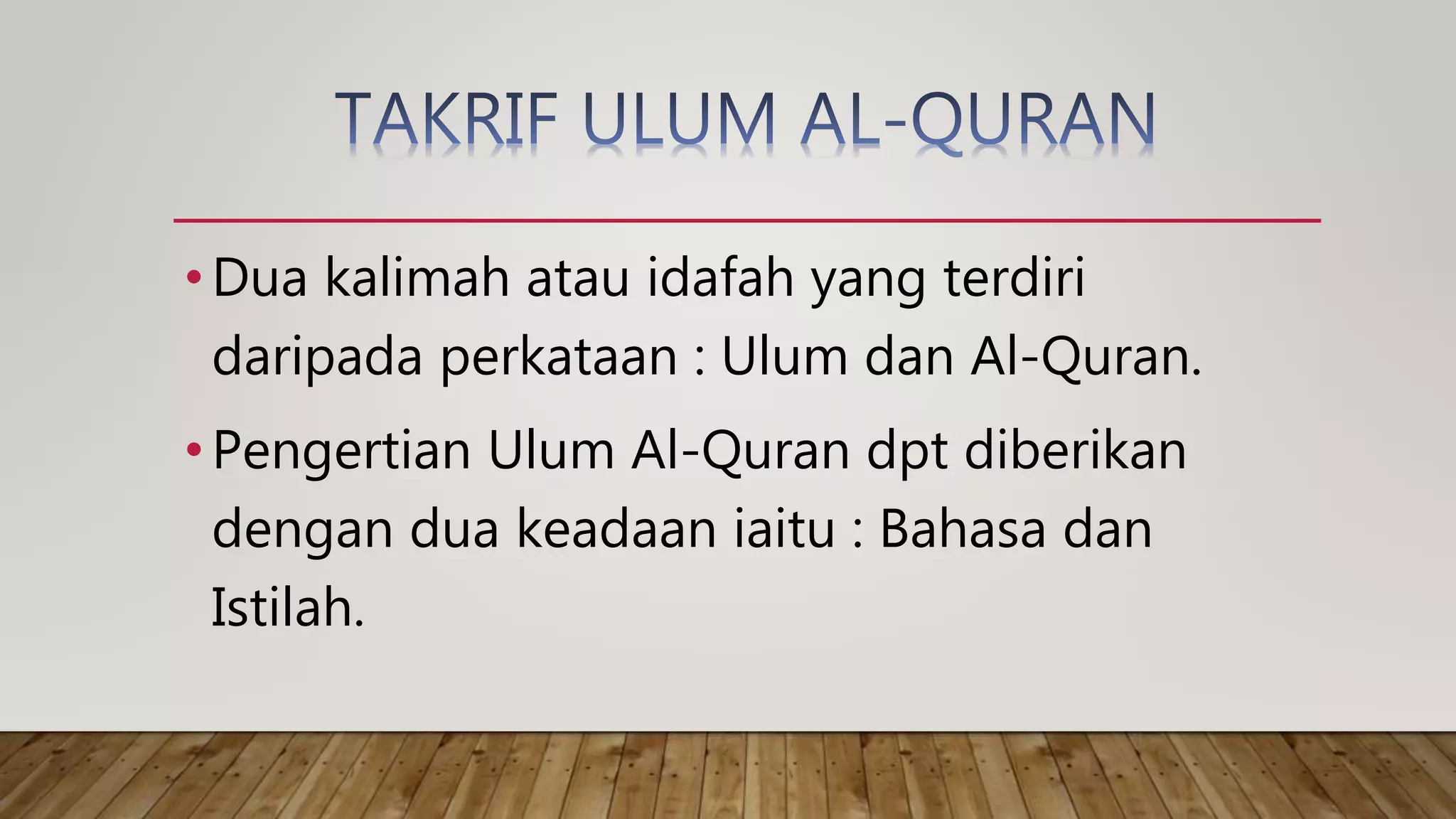 Konsep ulum al quran | PPTX