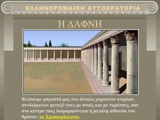 Konstantinoupoli vvv | PPT