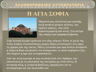 Konstantinoupoli vvv | PPT