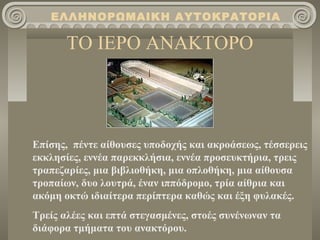 Konstantinoupoli vvv | PPT
